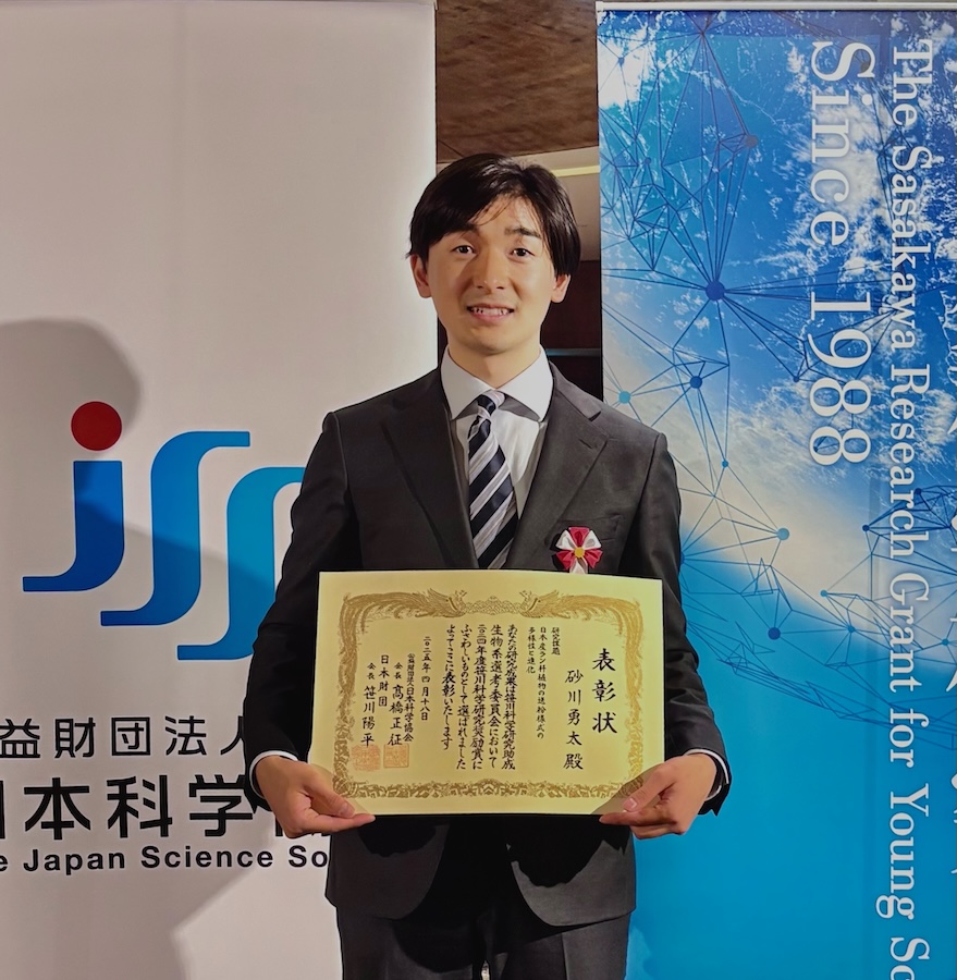 附属植物園の砂川勇太さんが笹川科学研究奨励賞を受賞 | 東京大学大学院理学系研究科 生物科学専攻