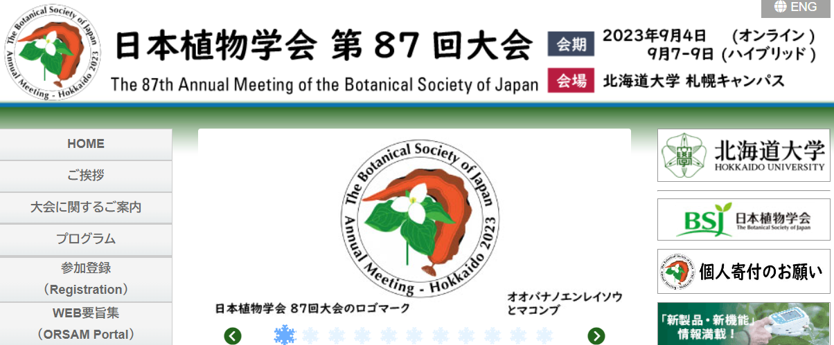 OB表彰 | 東京大学 大学院理学系研究科 生物科学専攻 発生進化研究室：塚谷研